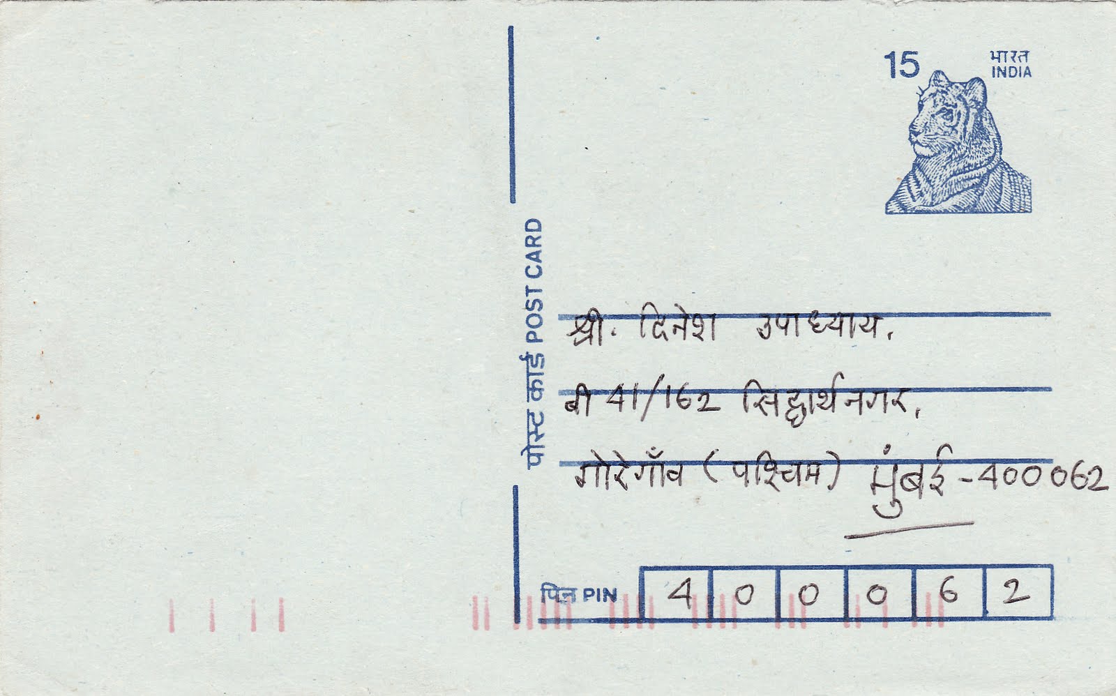 WORLD OF DINESH UPADHYAYA: 1984 Utsav - Man Kyon Behka Re