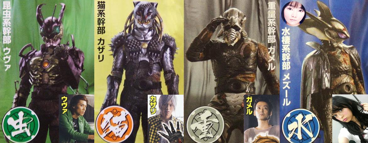 Watashi wa Uvacazari desu: Dia.. Kamen Rider OOO