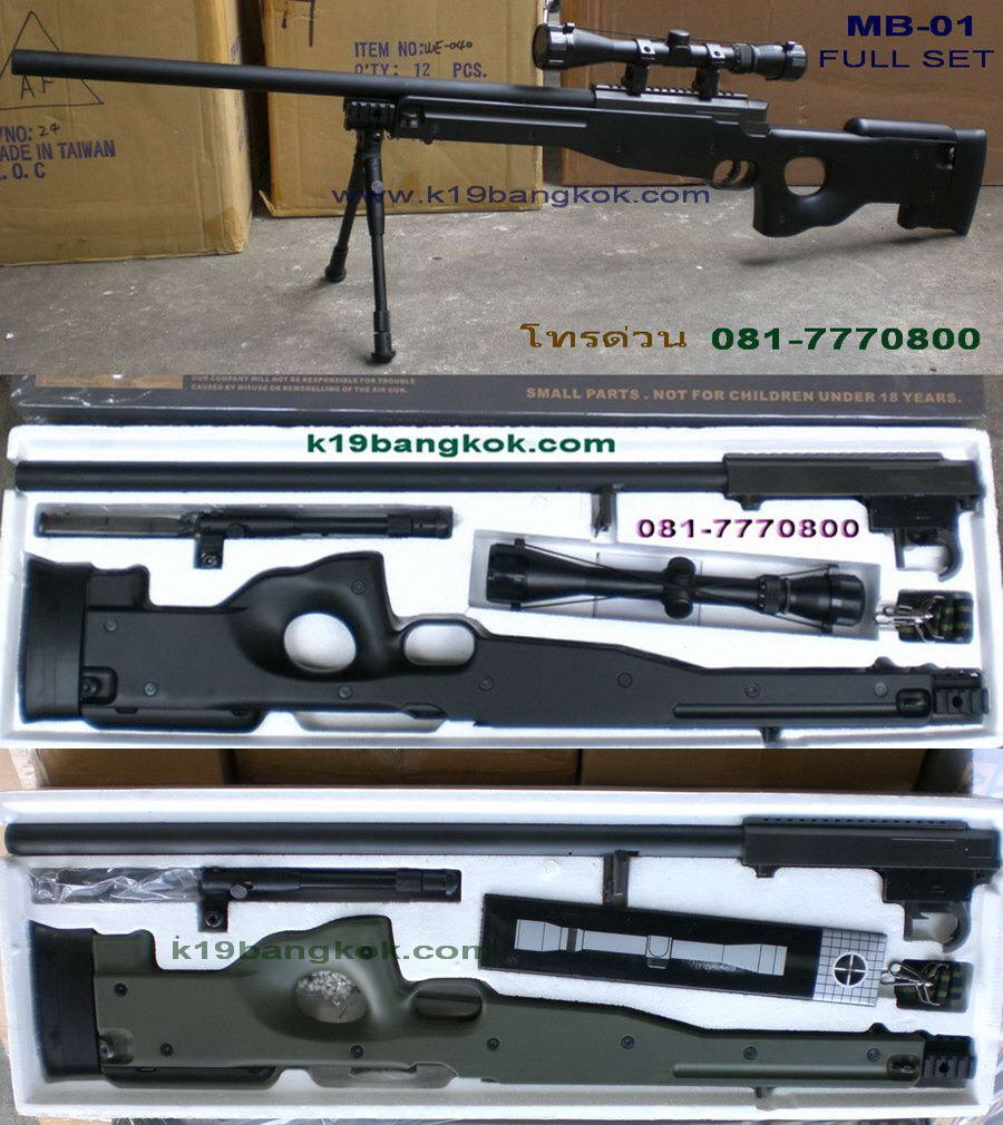Kelab Menembak Airsoft: MB01 AWM RM 1300 FOR REVIEW ONLY!!