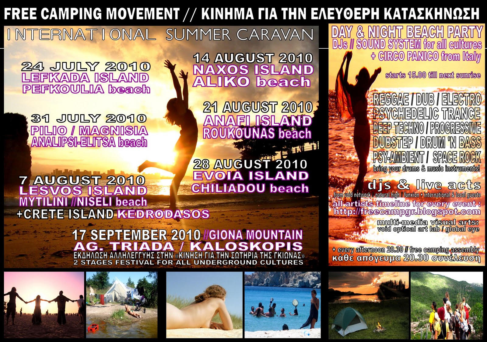 Void Network: FREE CAMPING MOVEMENT // mobile summer free festival ...