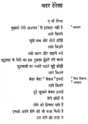 Mari Kavita: Javed Akhtar's Poem for Mother Teresa