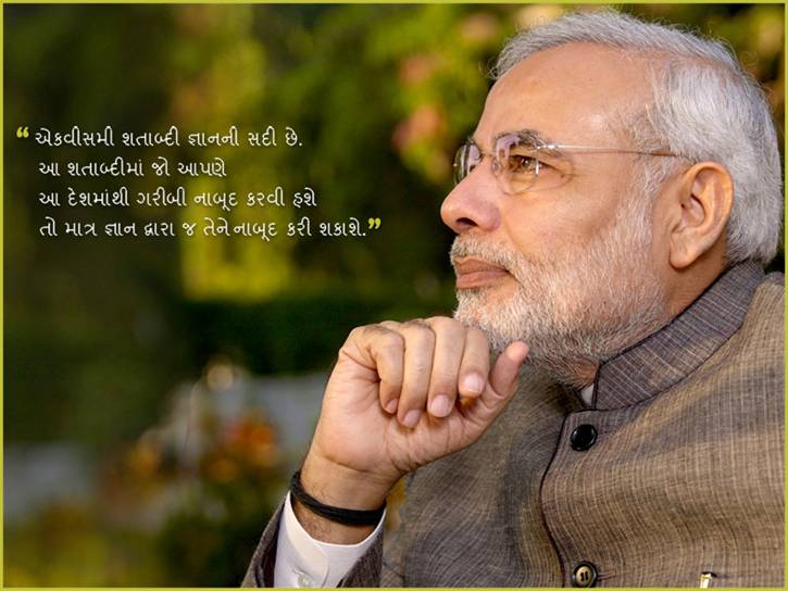 World of Learning: THOUGHTS OF NARENDRA MODI