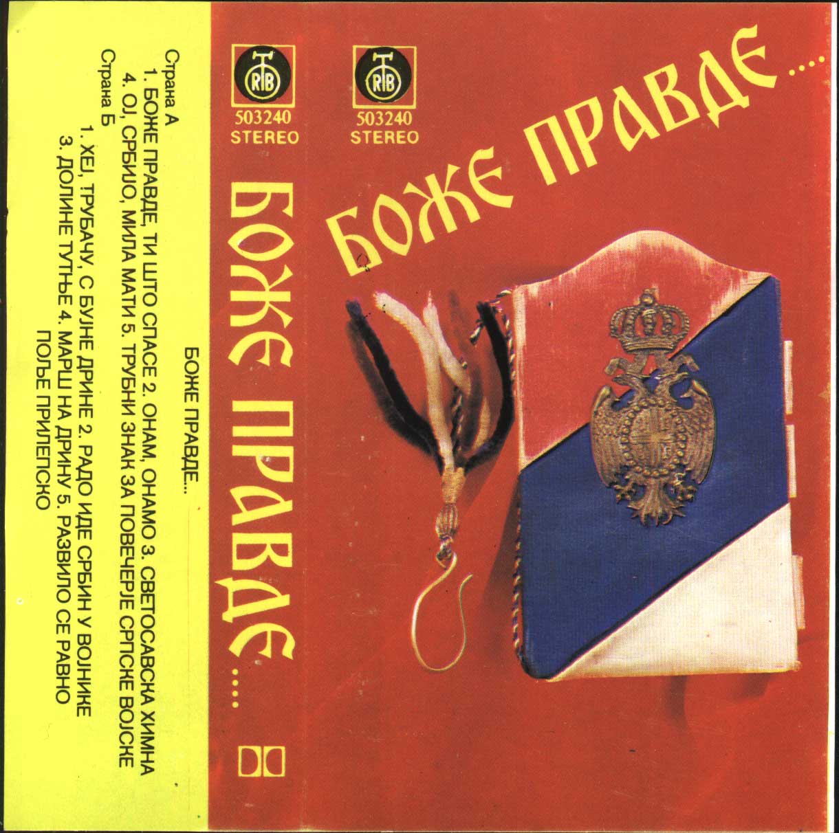 ZVUCI JUGOSLAVIJE - SOUNDS OF YUGOSLAVIA: Hor i orkestar Umetničkog ...