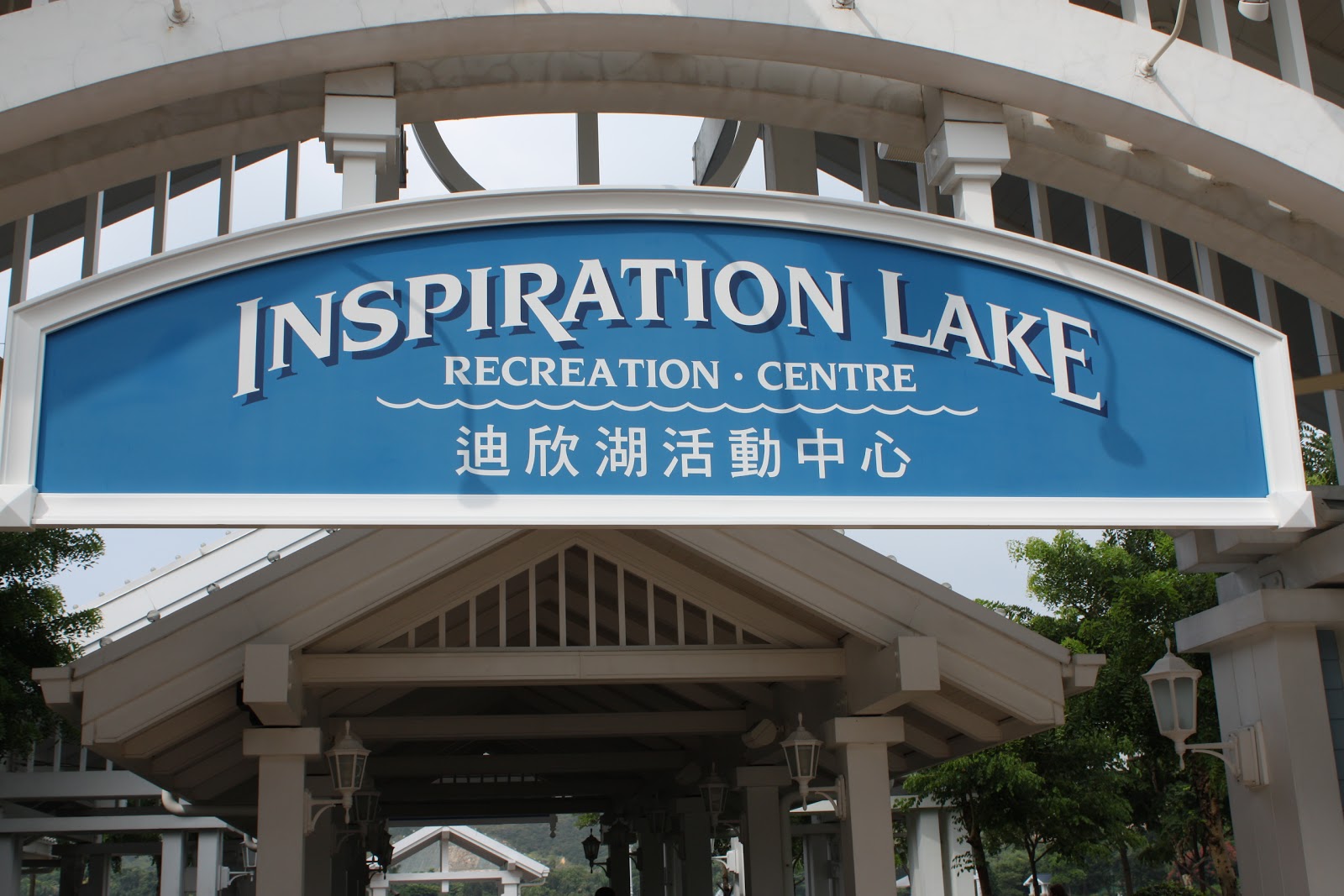 SPD3159 Attractions in Hong Kong!: Inspiration Lake 迪欣湖 3/10/2010
