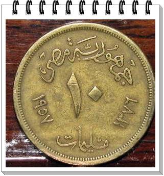 Krish's-Coins: Egypt Coins