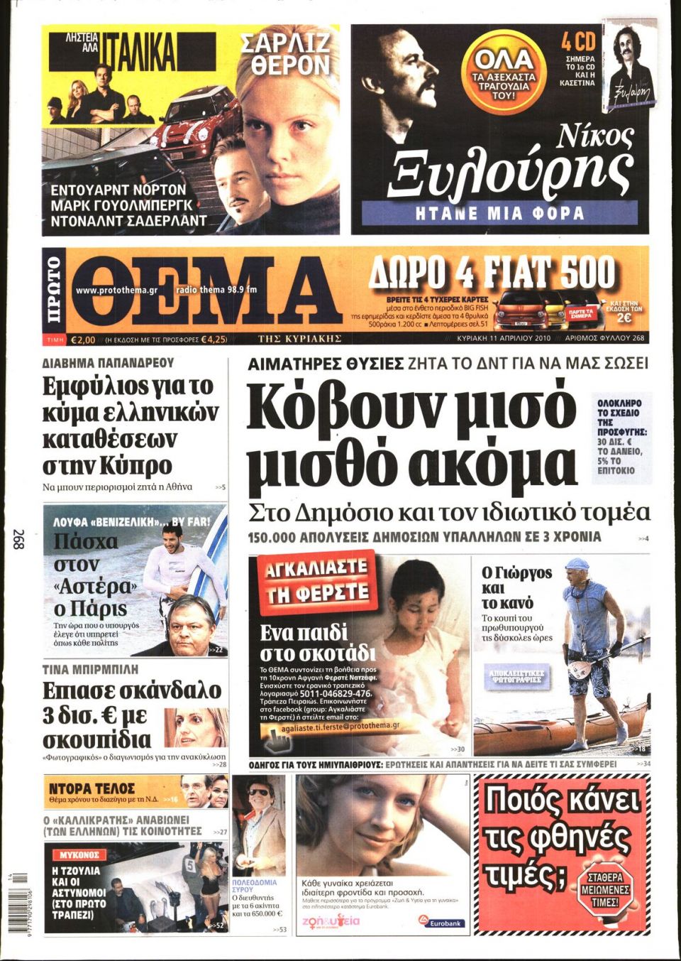ΤΑ ΔΙΚΑΙΩΜΑΤΑ ΤΩΝ ΑΠΟΦΟΙΤΩΝ ΤΕΙ: Τώρα η Εγγυημένη Επαγγελματική Ευθύνη ...