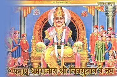 Chitragupta: Chitragupta pooja