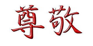 FREE Japanese symbols, kanji tattoo design