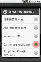 Cantonese keyboard for Android廣東話拼音鍵盤: How To Use