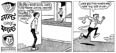 comics bangla: Nonte Fonte Comics Porbo 01()