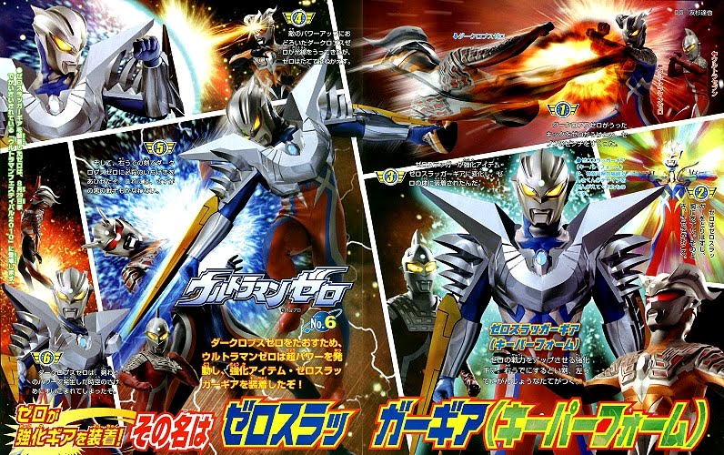 HOUSE OF "I" the WRITER: Ultraman Zero's Armour