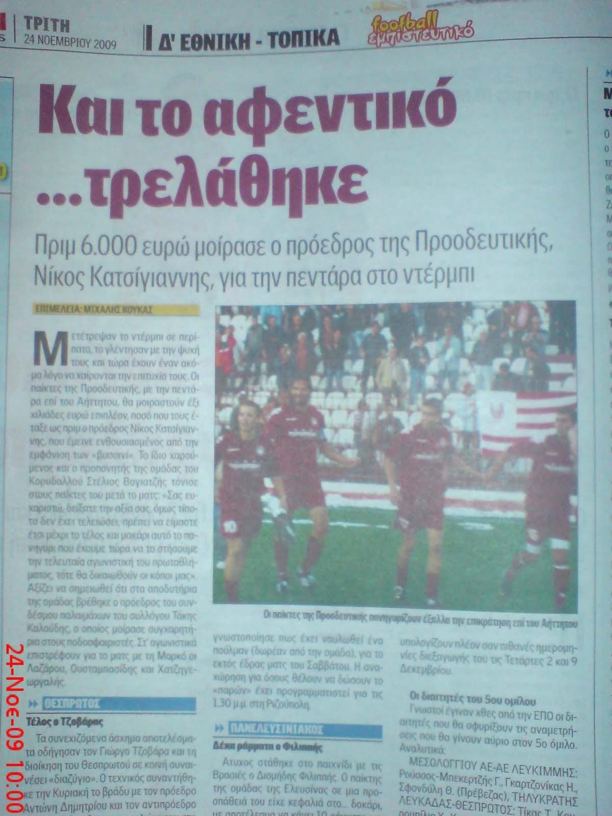 proo no gate NIKAIA fans!!!