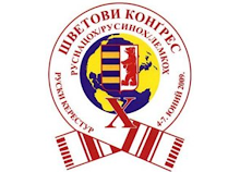 The Synaxis of Carpatho-Rusyn Saints | The Roaming Rusyn