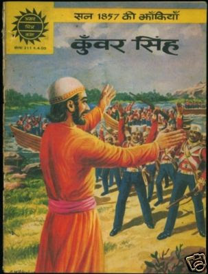 History and Mythology: ACK-055: Kunwar Singh