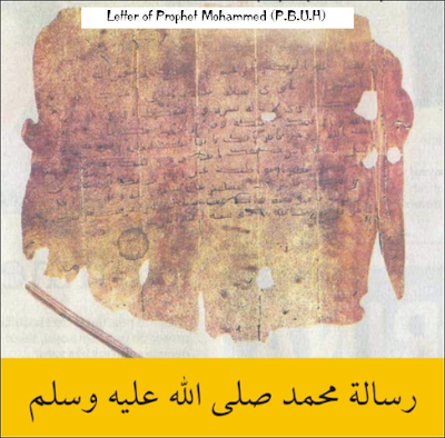 MUSLM: LETTERS OF PROPHET MUHAMMAD S.A.W.