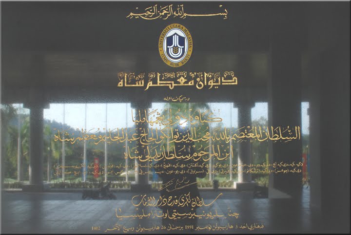 CERIA: PLAQUE PERASMIAN DI UNIVERSITI UTARA MALAYSIA