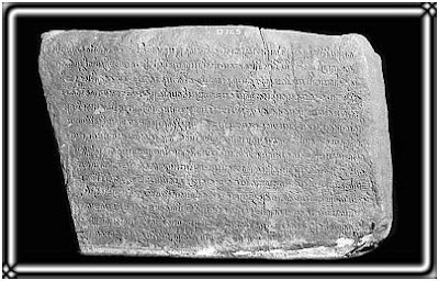 WISATA NUSANTARA: Prasasti Talang Tuo