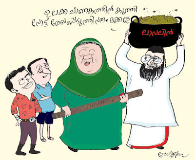 ELECTION CARTOONS: Cartoon By Gopikrishnan (Mathrubhumi)