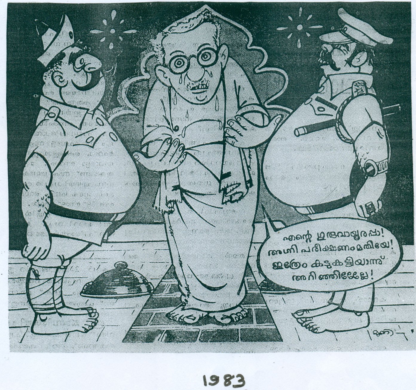 ONLINE CARTOON EXHIBITION: Sukumar