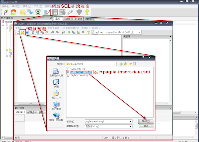 PostgreSQL ::國際中文社群網誌::: pagila sample用資料庫安裝 (windows 系統)