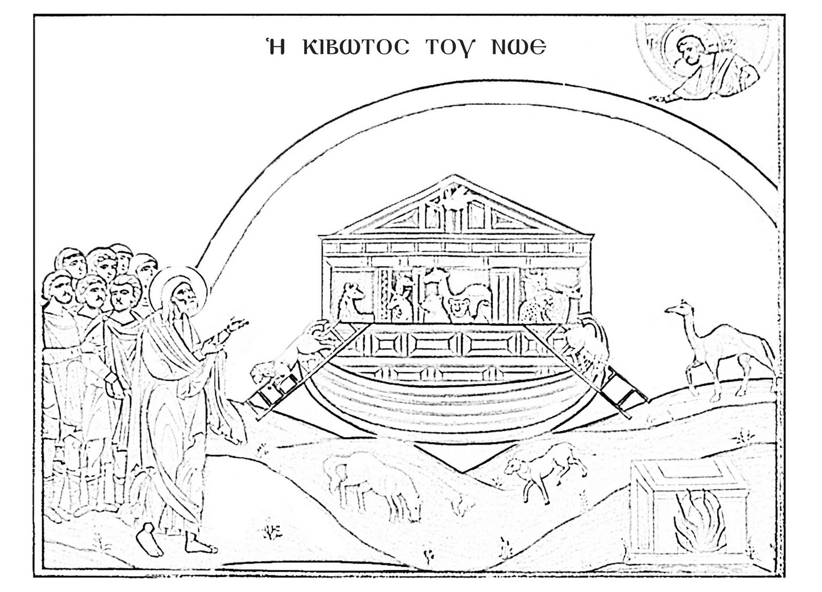 Ζωγραφιές: ΠΑΛΑΙΑ ΔΙΑΘΗΚΗ