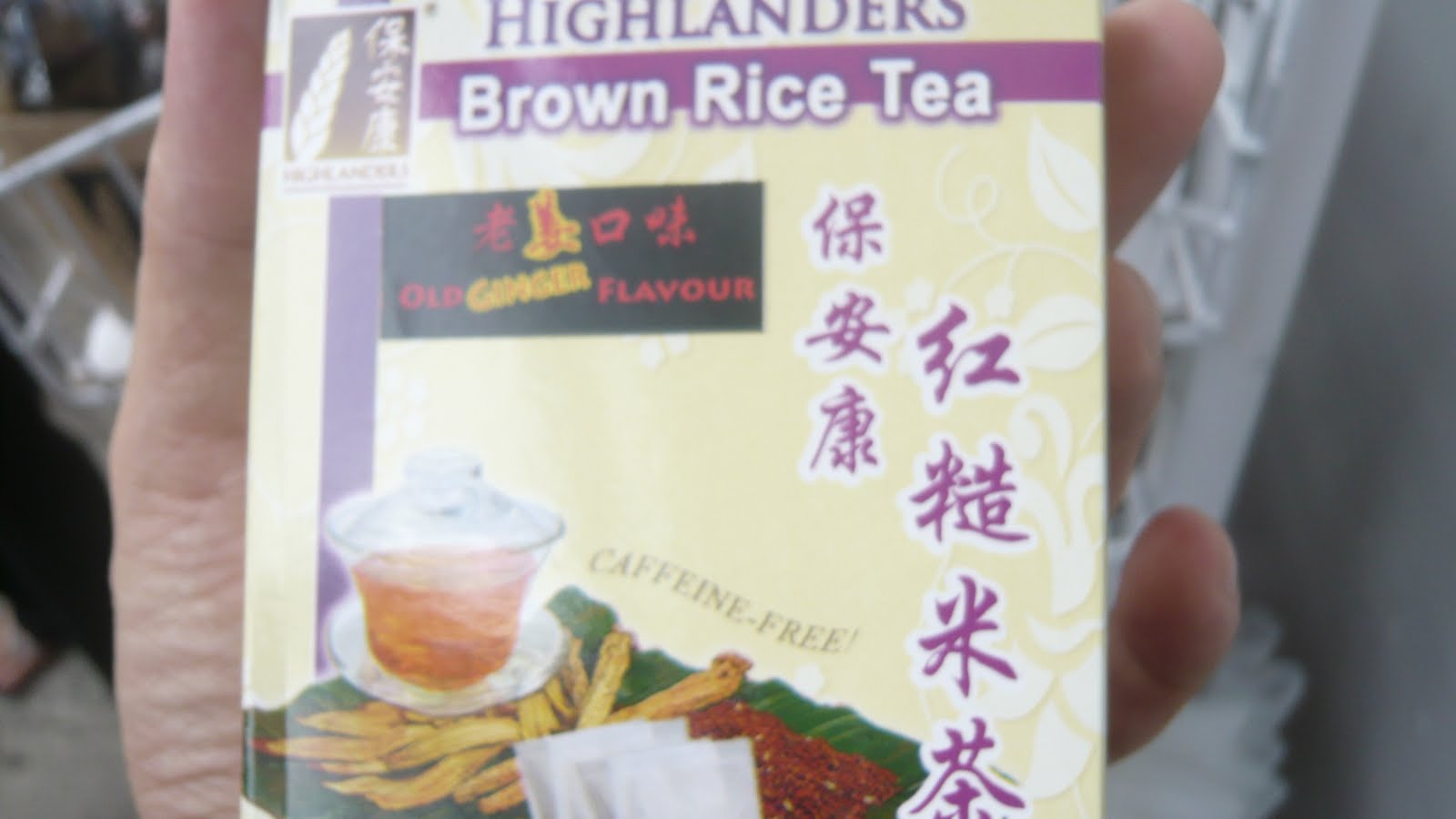 Singapore Local Tour: Warehouse Tour :- Brown Rice Tea