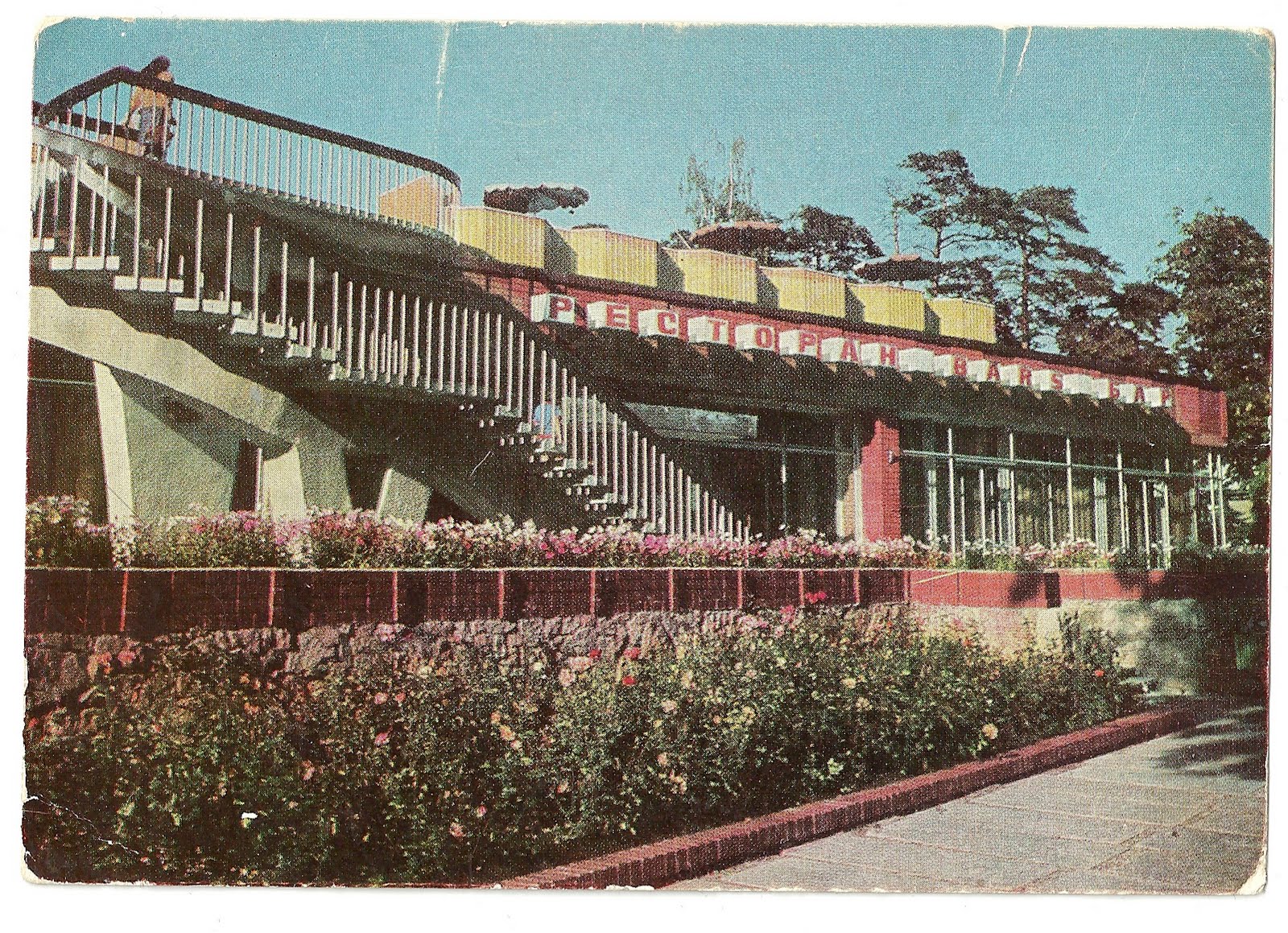 kuriosas: Soviet Building Postcards