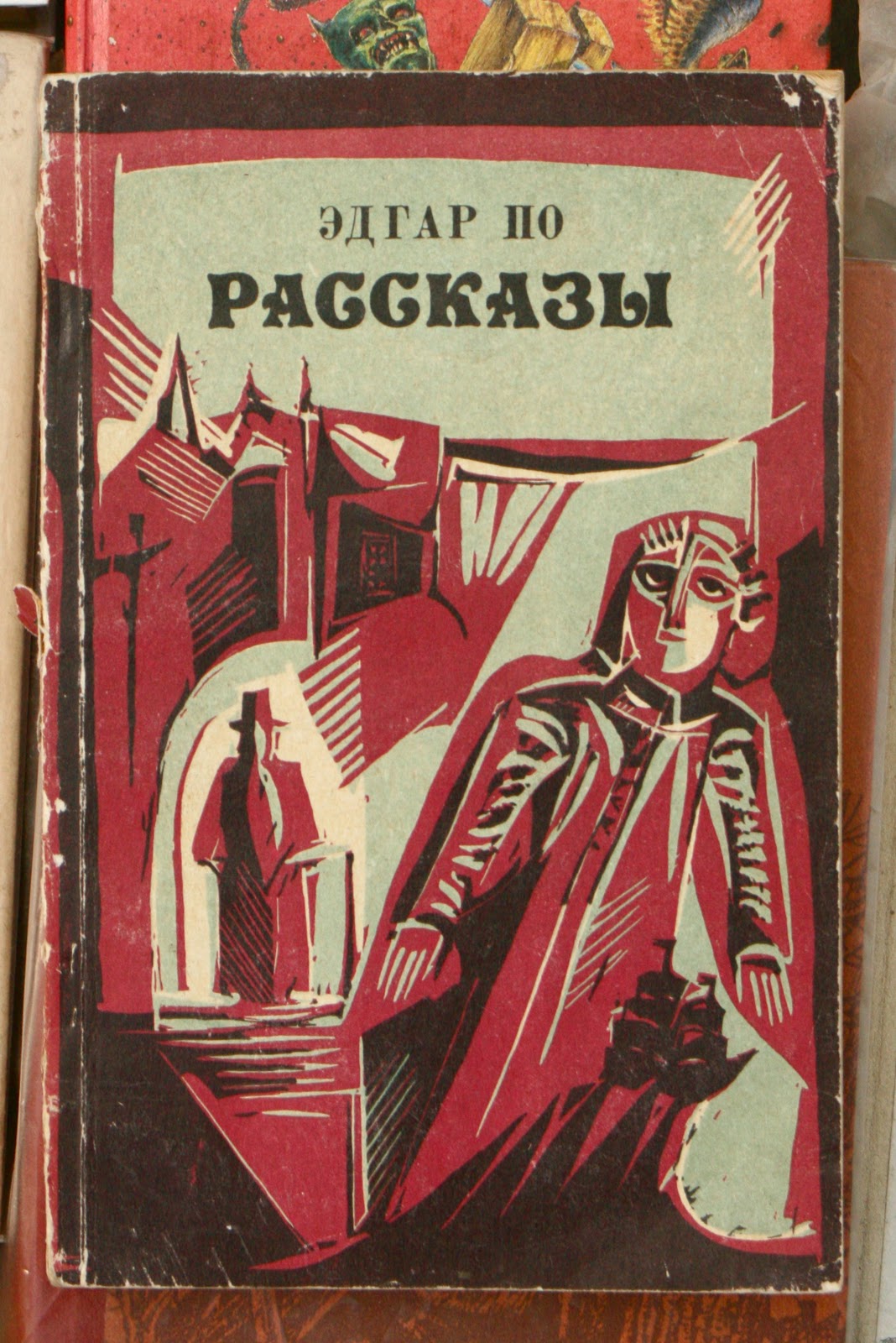 kuriosas: Mysterious looking Russian covers...