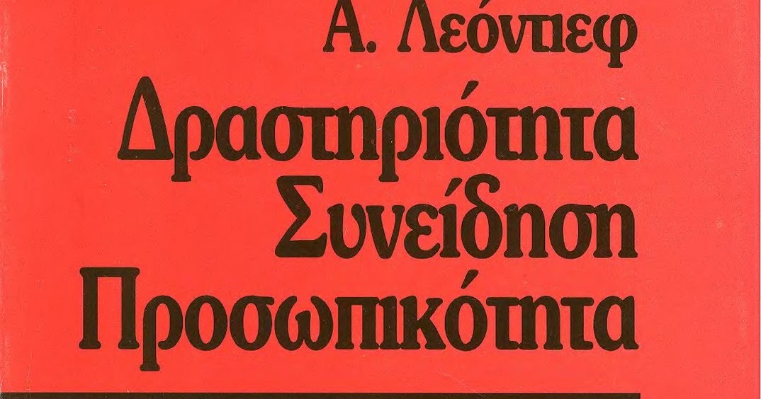Η ΓΝΩΣΗ ΕΙΝΑΙ ΔΥΝΑΜΗ (βλέπουμε μακριά γιατί πατάμε σε ώμους γιγάντων ...