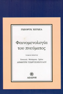 Η ΓΝΩΣΗ ΕΙΝΑΙ ΔΥΝΑΜΗ (βλέπουμε μακριά γιατί πατάμε σε ώμους γιγάντων ...