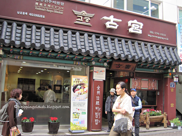 Skipping Clouds: Day 4: N Seoul Tower and more