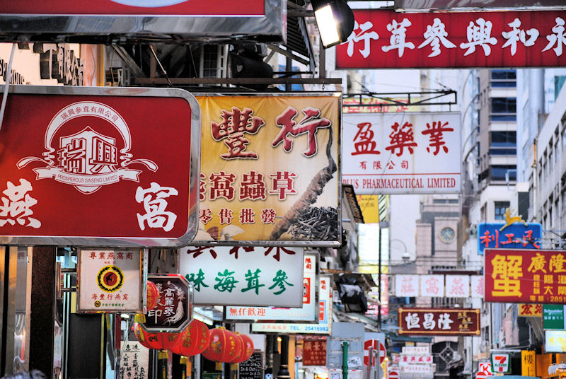 Hong Kong - A Visual Research Blog: Signs
