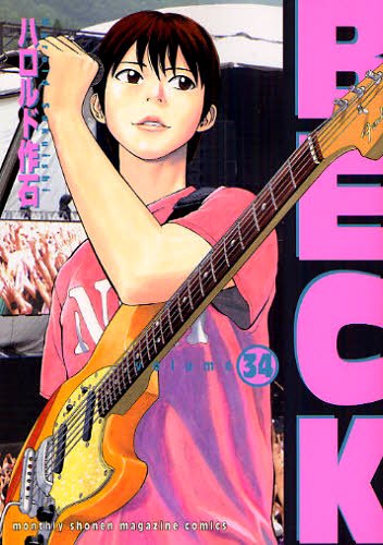 Blog Zivo: Anime Ending #1 - Beck
