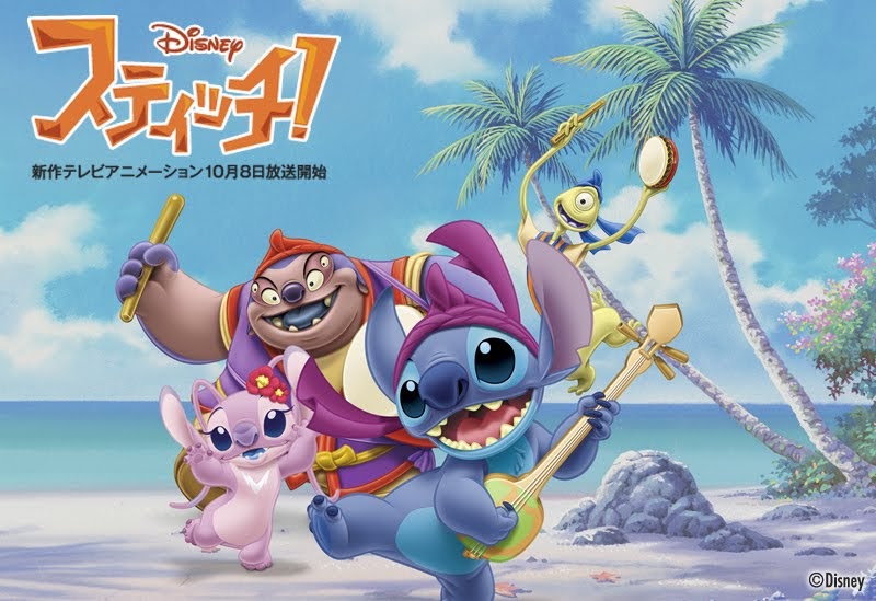 Anime Maniakos.: Stitch! se estrena en Disney Channel España.