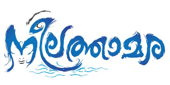 Movie Buff: Neelathamara Review