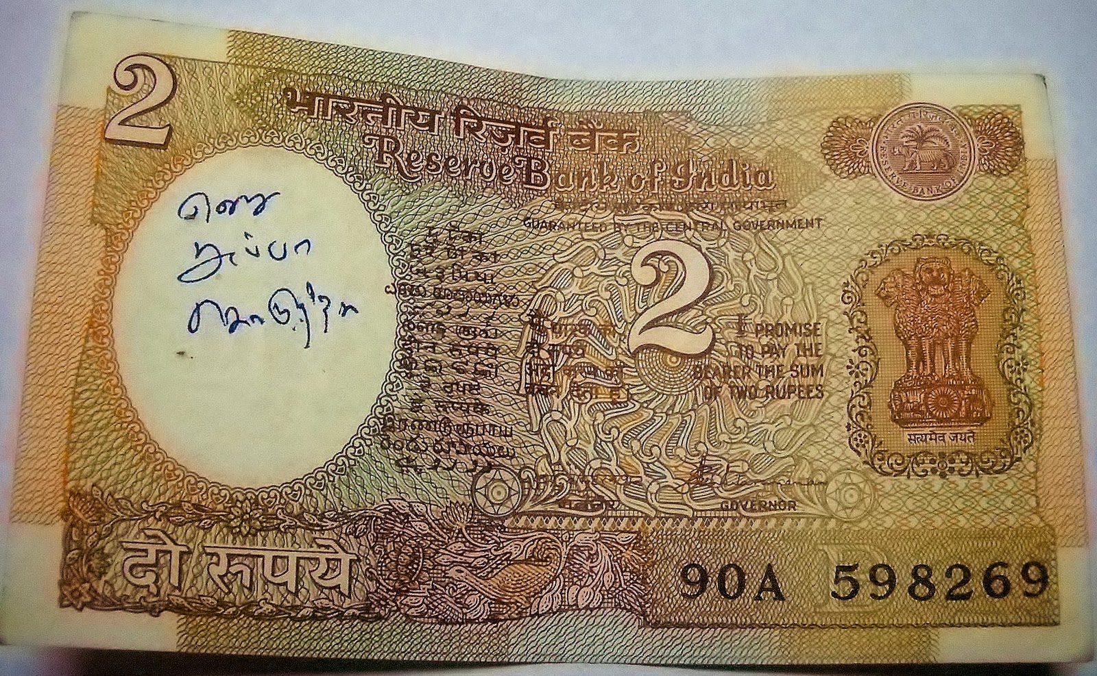 Antiques: 2 RUPEE NOTE