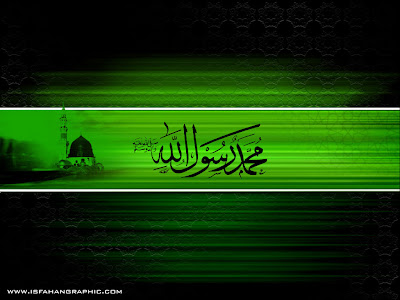 My Islamic Wallpaper: Muhammad Rasulullah SAW 1024x768 Wallpaper
