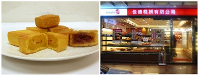 Welcome: Taiwan Pineapple Cakes ~ by Chia Te