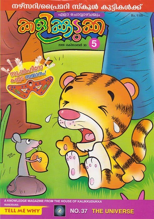 ICONdS: Kalikkudukka-cover