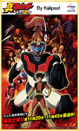 Recordando Mazinger Z y ve los capítulo de la nueva edición. ~ El ...