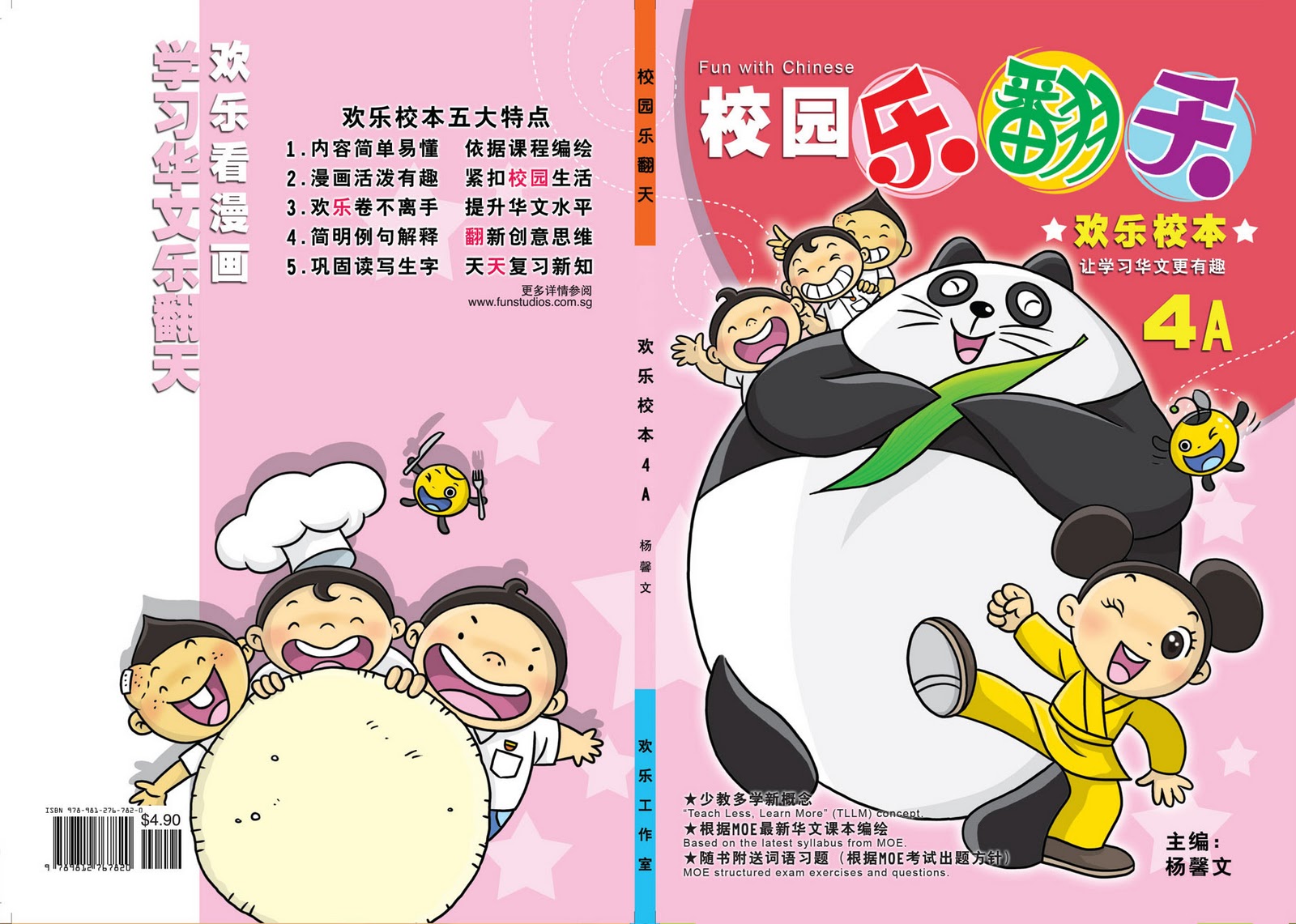 Chuang Yi Publishing - Fun with Chinese Comics
