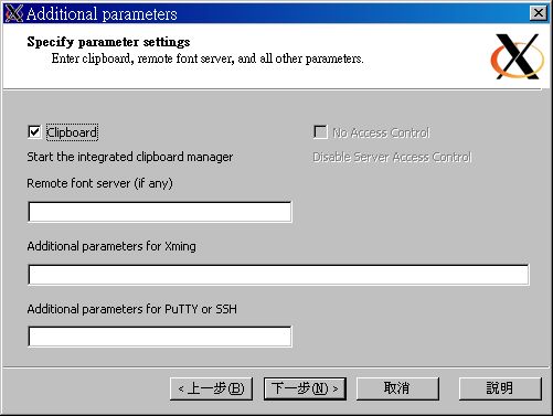 八克里: 使用 xming 從windows 系統登入 Linux 系統