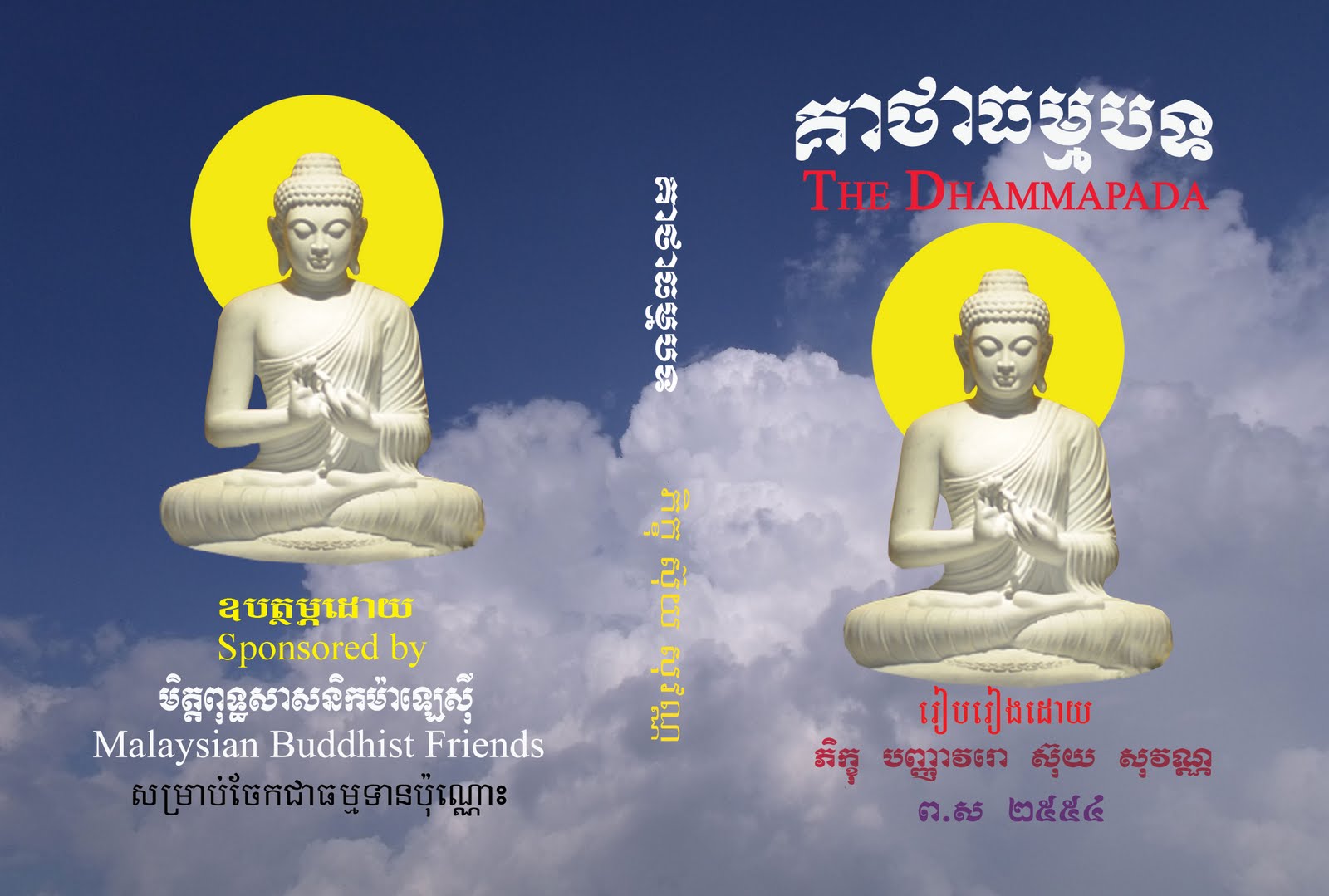 KALENA GROUP: PRINTING OF DHAMMAPADA IN KHMER LANGUAGE