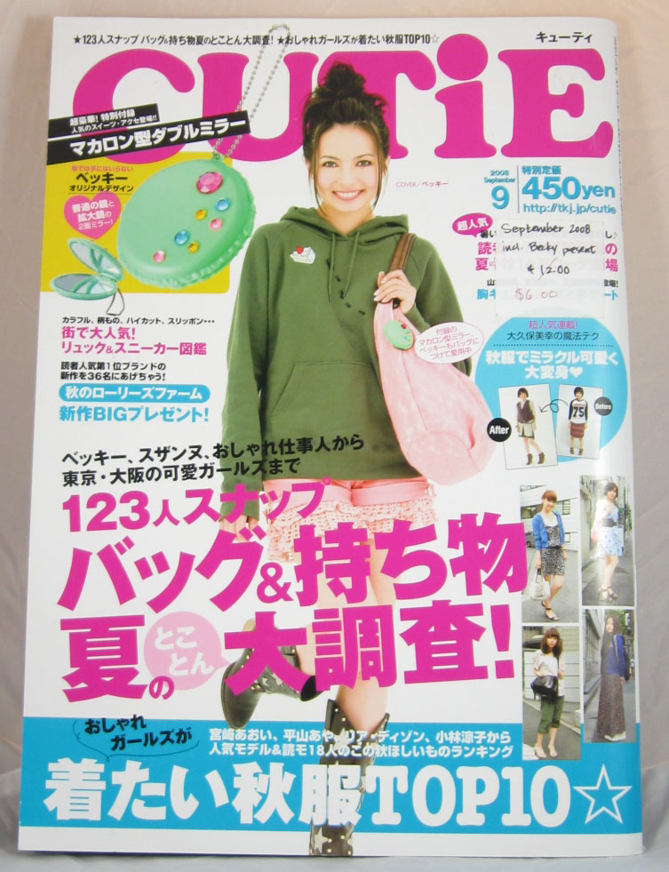 A Sweet Lolita in Debt: Lolita & Japanese Fashion Magazines