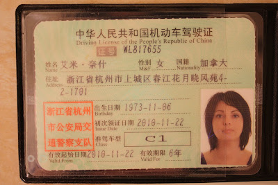 China Through Our Eyes: Chinese Drivers Licence