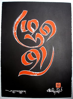 North Fife: Sharjah Calligraphy Biennial 2010