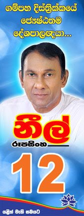 Sandanaya: Join Gampaha Victory