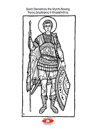 Time for Greek School: St. Demetrios Resources