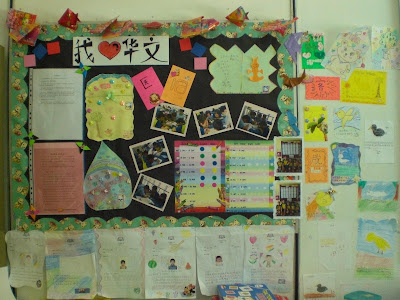 Qiaonan Primary: Chinese Class 4-3 (2009): A look at others notice board