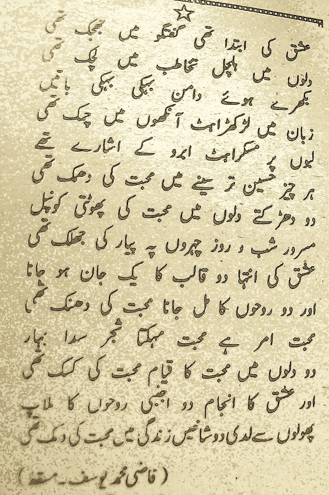 Ghazal - Ishq Ki Ibteda Thi... | Pakistan Social Web